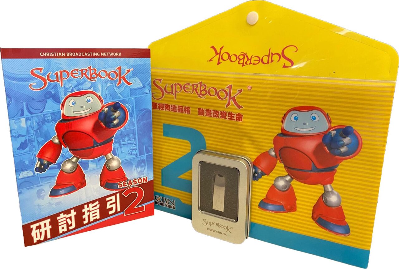 SuperBook Order Online | CBN Hong Kong