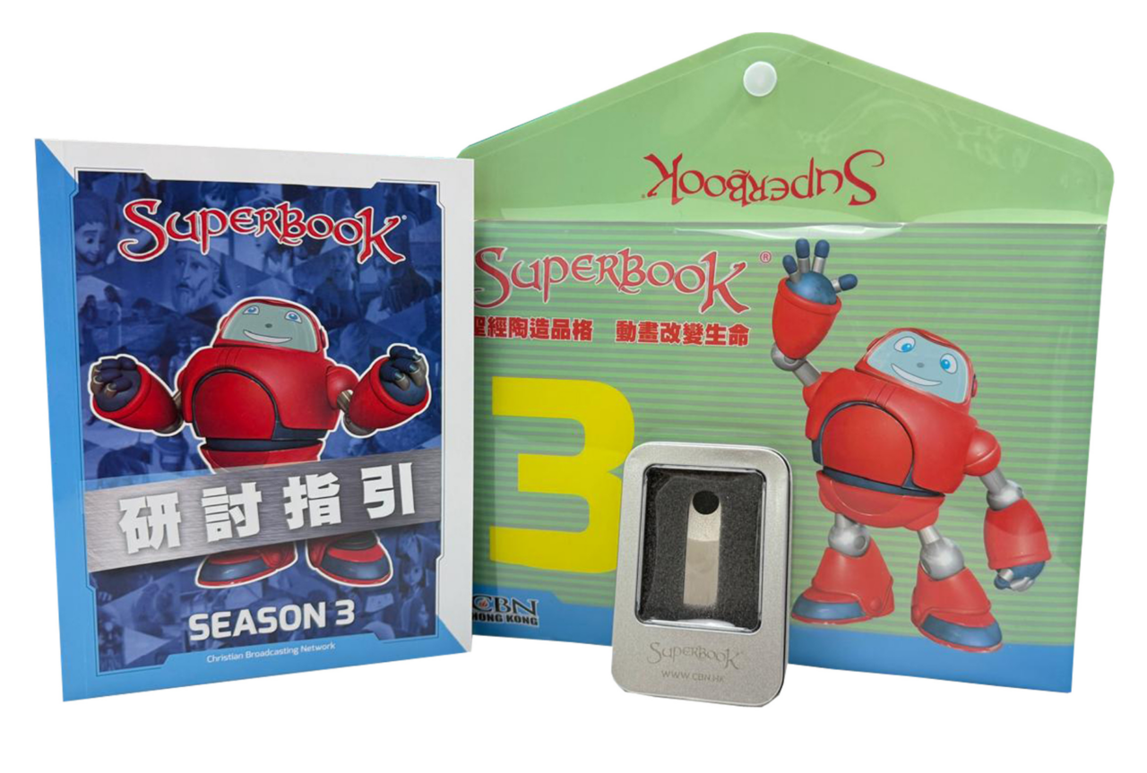 SuperBook Order Online | CBN Hong Kong
